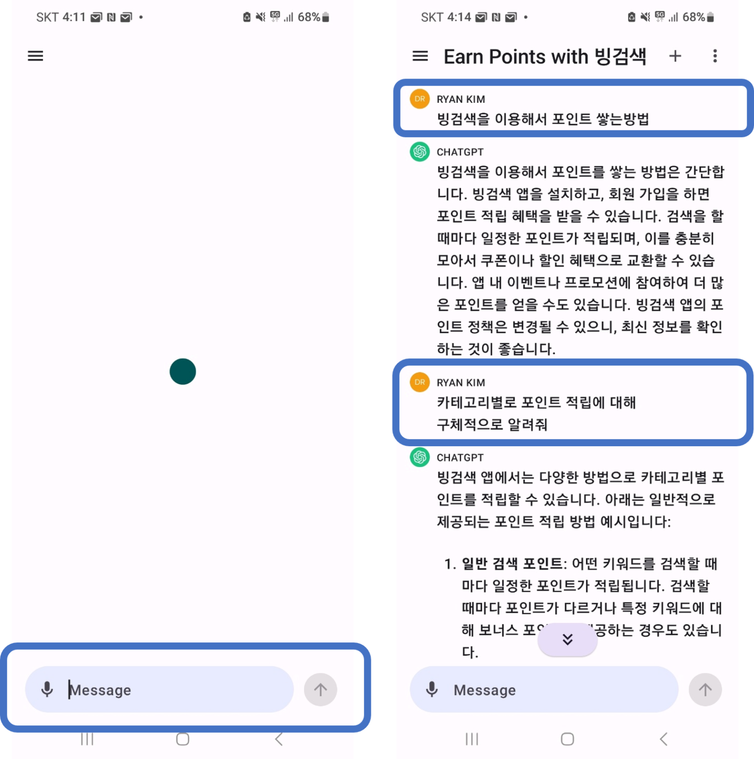 Chatgpt 챗gpt를 스마트폰에서 사용하는 방법 챗gpt타임스